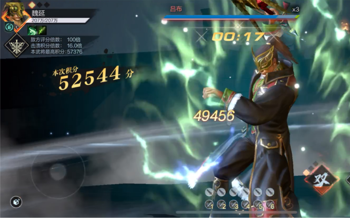 三国无双霸魏延暴风5w7