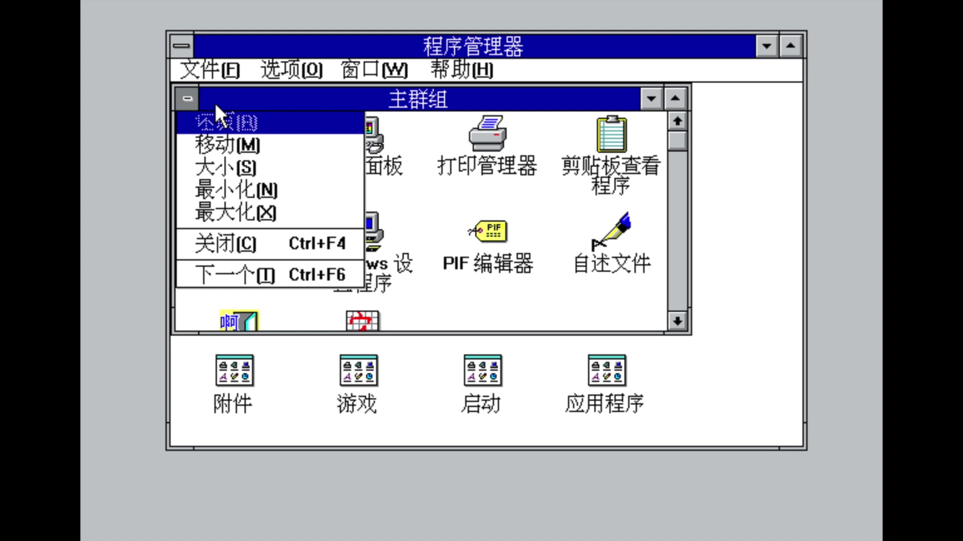安装windows3.2_哔哩哔哩_bilibili
