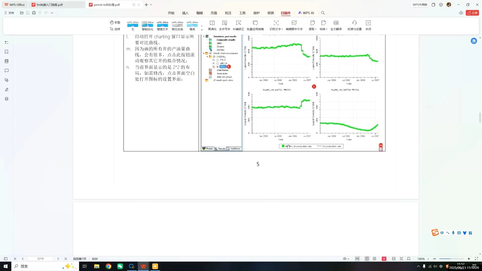 Petrel RE 快速建立理论模型+后处理+井设计+FM快速入门_哔哩哔哩_bilibili