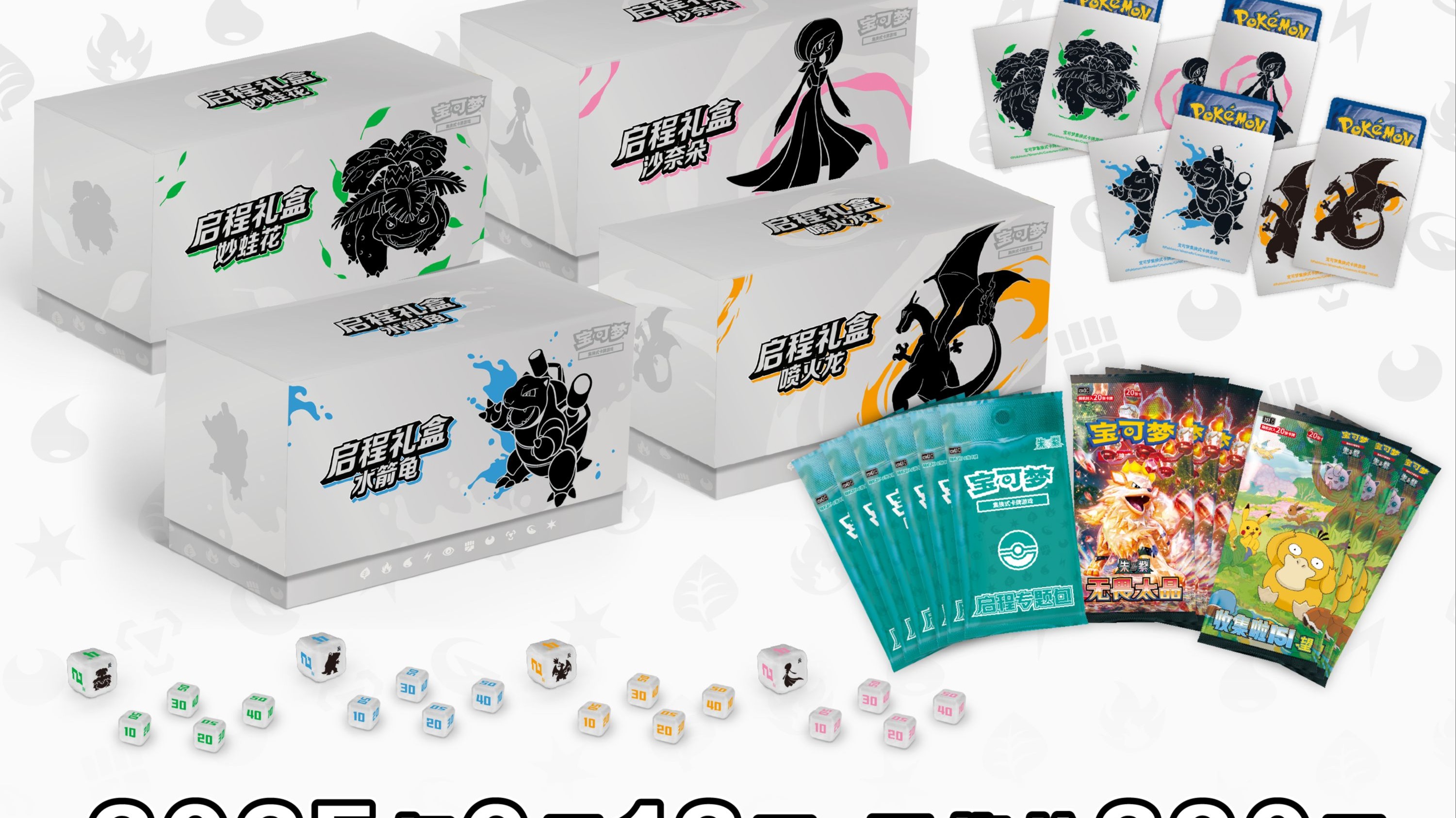 【直播回放】启程礼盒 售前开箱-宝可梦集换式卡牌游戏-宝可梦集换式卡牌游戏-哔哩哔哩视频