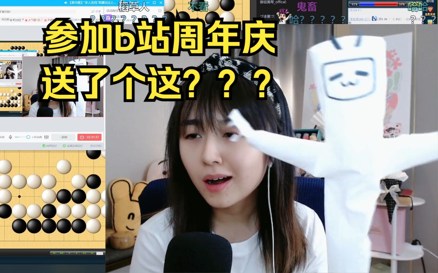 战鹰去参加哔哩哔哩周年庆，b站送了个这 好悬没给我美颜玩崩 哔哩哔哩