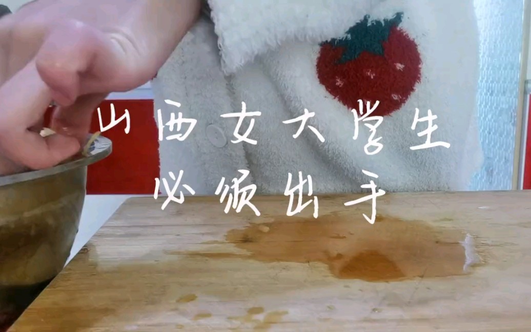 山西女大学生必须出手，山西人不能输！！！ 哔哩哔哩