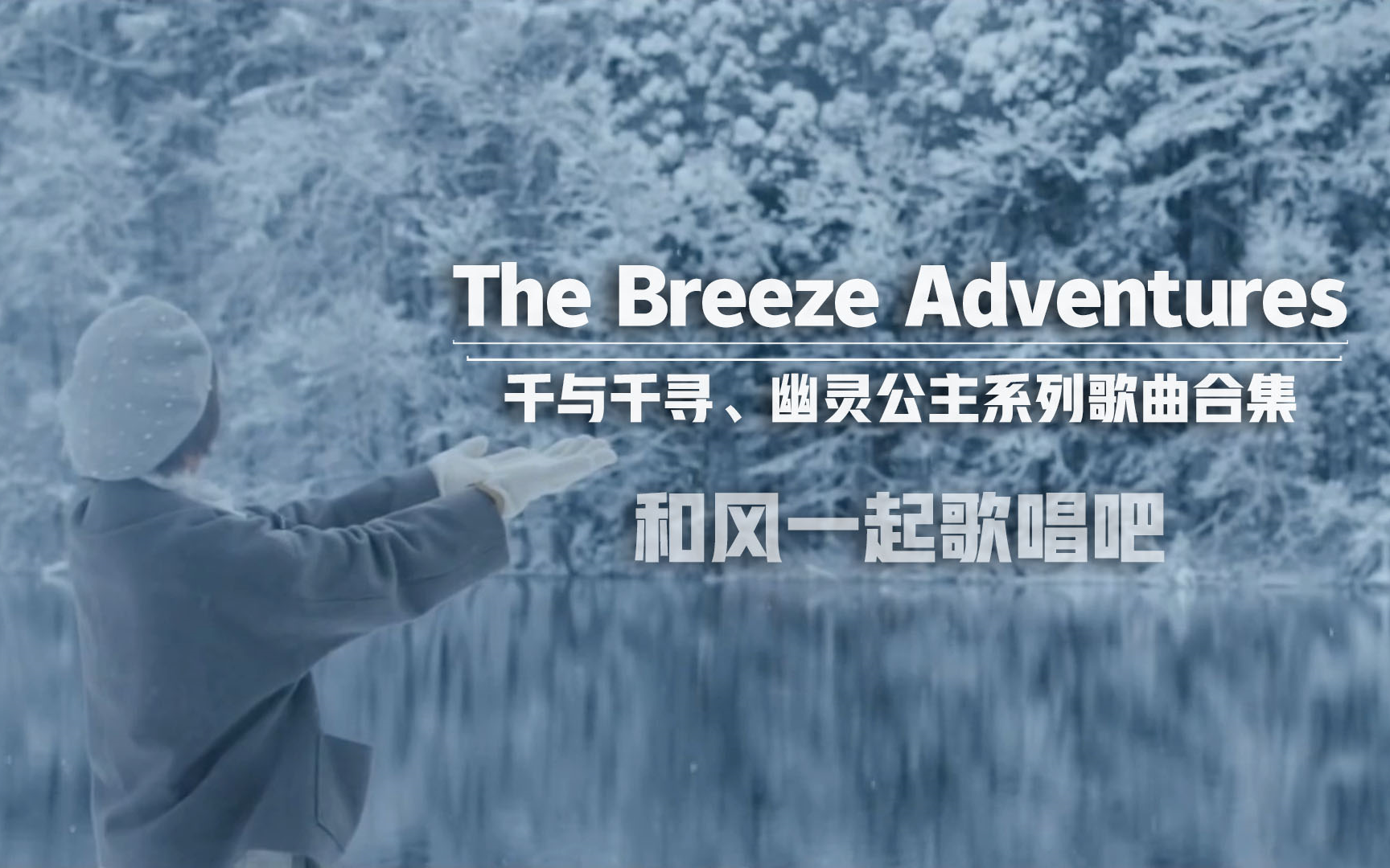 Jump to the Breeze - 资源合集 - 小不点搜索