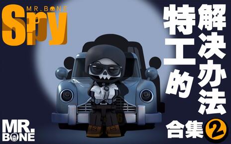 MR.BONE第81集-国创-高清正版在线观看-bilibili-哔哩哔哩