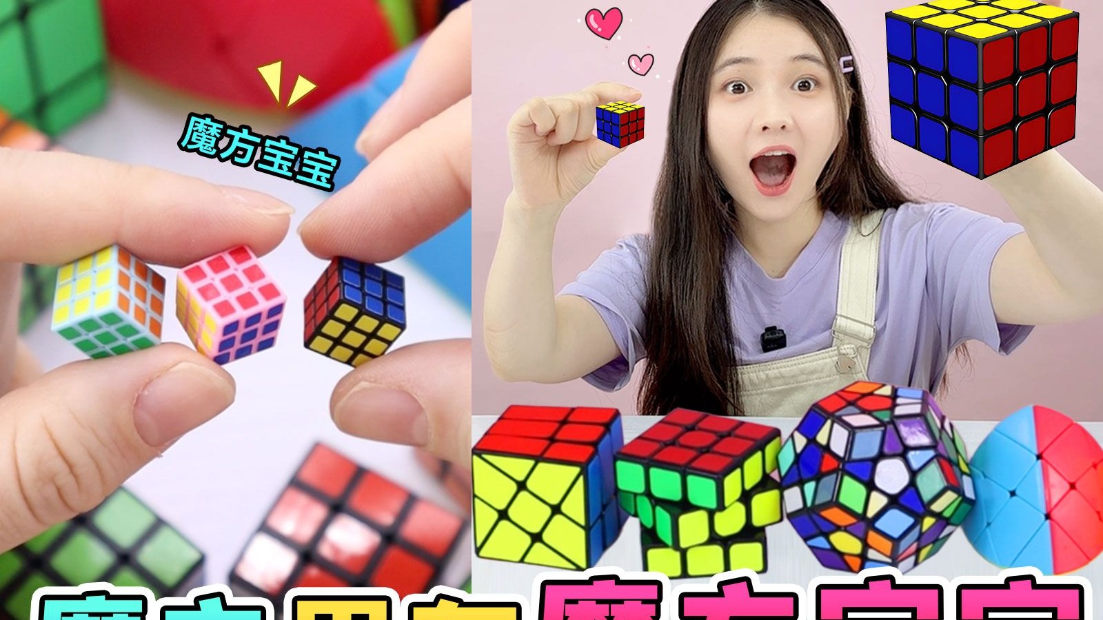魔方也会“生宝宝”？把魔方给拆开，竟然有能转动的迷你魔方宝宝-桂圆子同学-桂圆子同学-哔哩哔哩视频