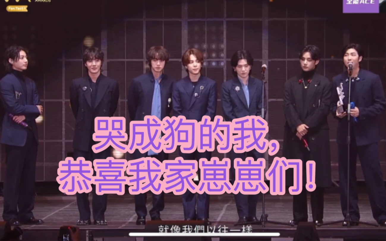 【BTS】22年TMA the fact music awards 大赏获奖感言，爱死我家七个小孩，感谢果吧提供的直播，大爱果吧！_哔哩哔哩 ...
