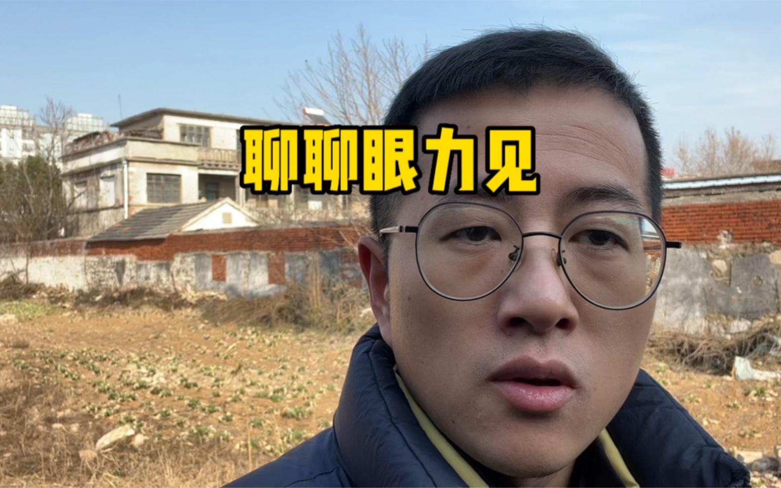 36岁男子,没房没车没媳妇,全都因为没有眼力见? 哔哩哔哩