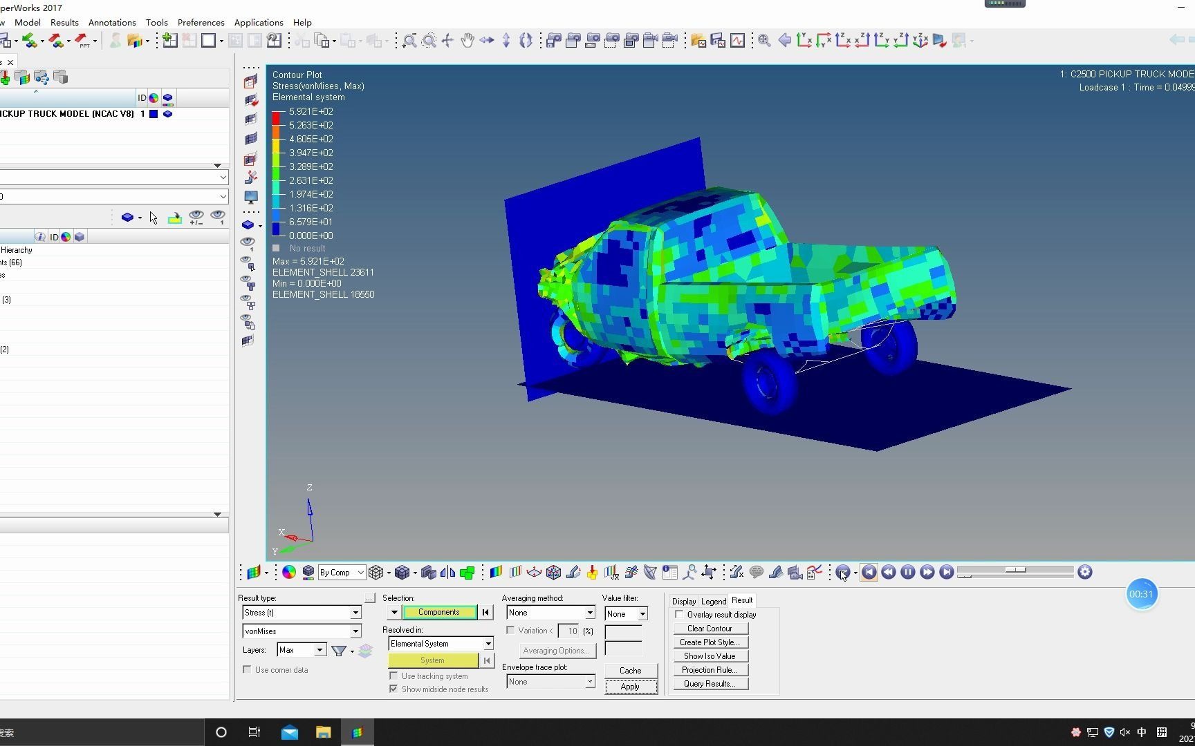Hyperview具体某一单元以及节点应力结果提取_哔哩哔哩_bilibili