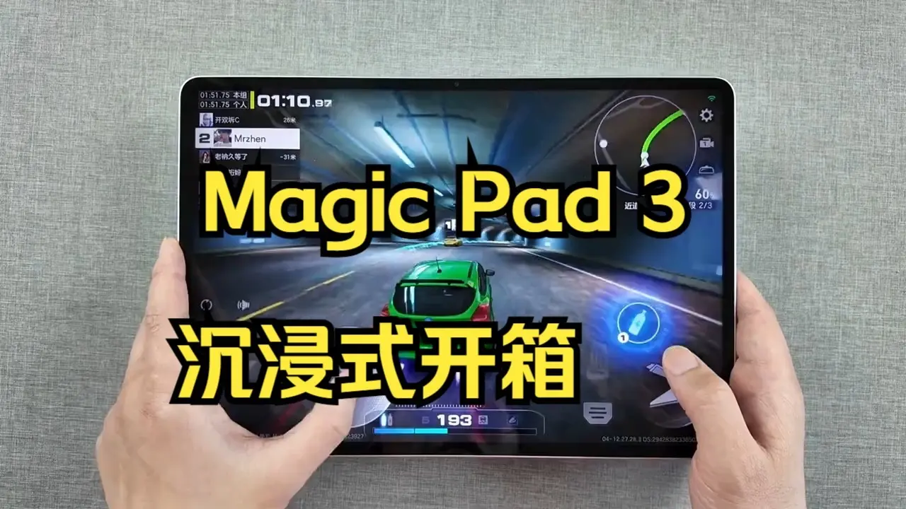 荣耀平板 Magic Pad 3沉浸式开箱!_哔哩哔哩_bilibili