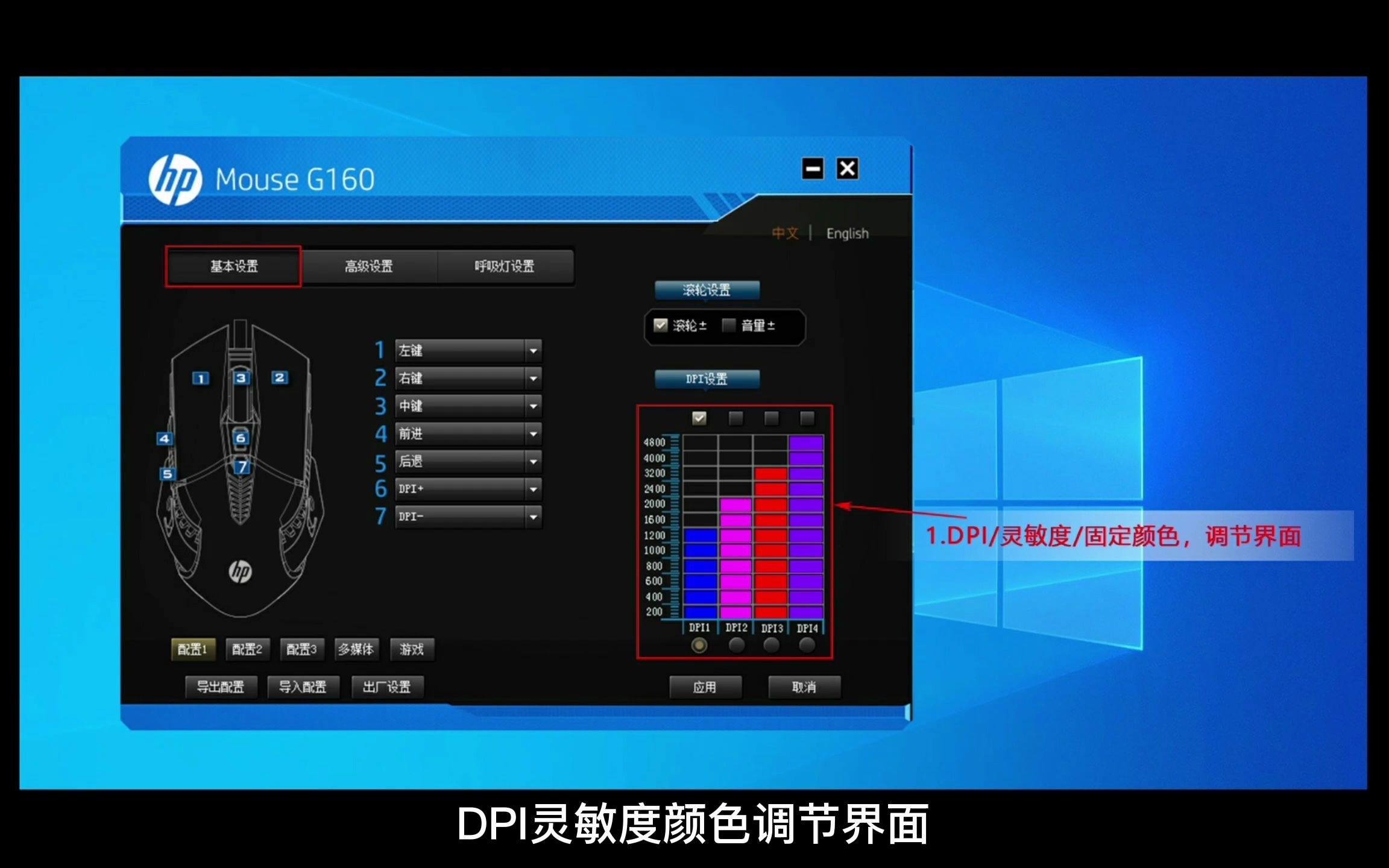 惠普有线鼠标G160宏编辑教程_哔哩哔哩_bilibili
