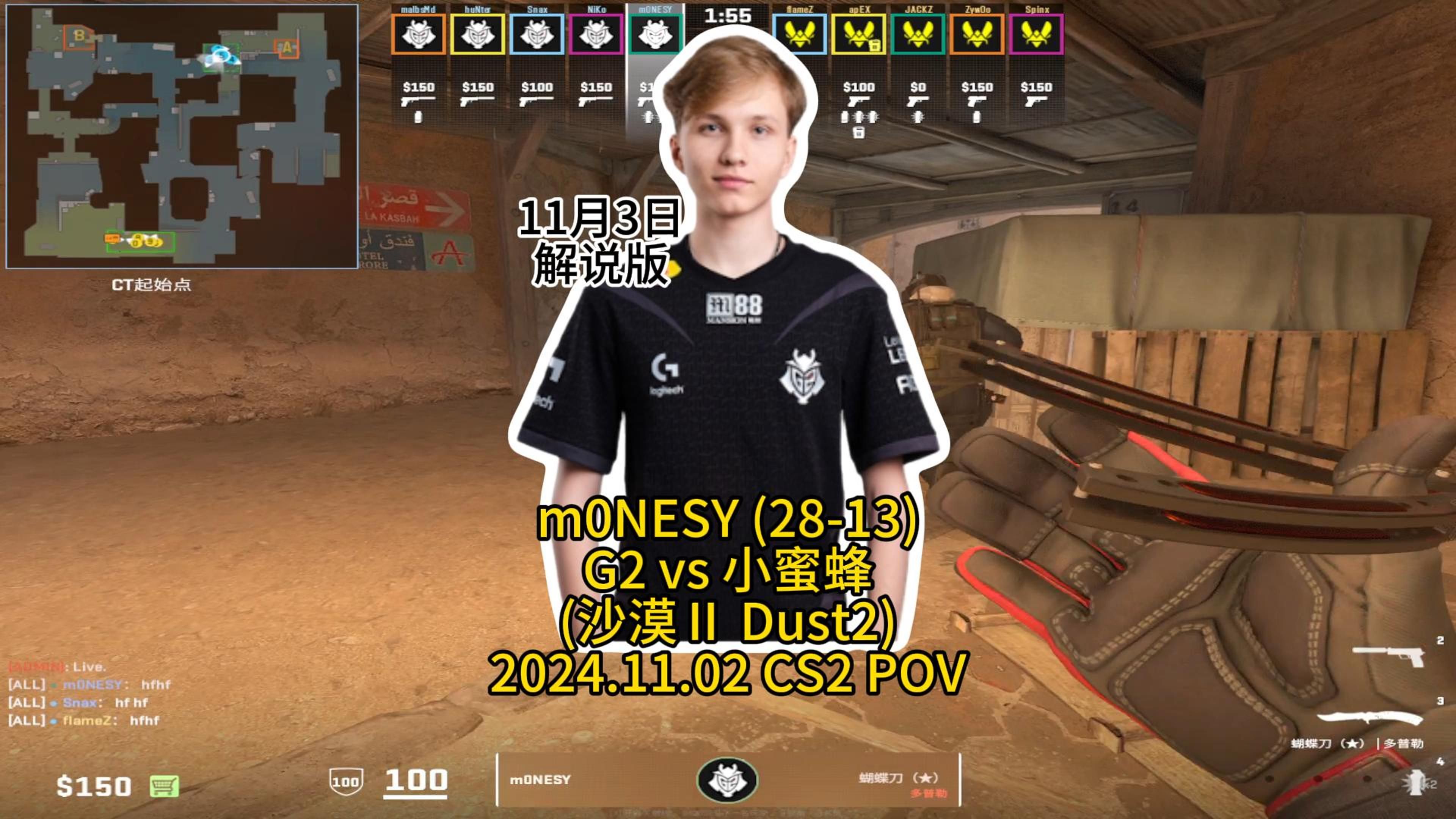 BLAST全球总决赛游龙打出1.92RT m0NESY(沙漠Ⅱ Dust2)(28-13)的第一视角POV解说版-CS2仙鹤-CS2仙鹤-哔哩哔哩视频