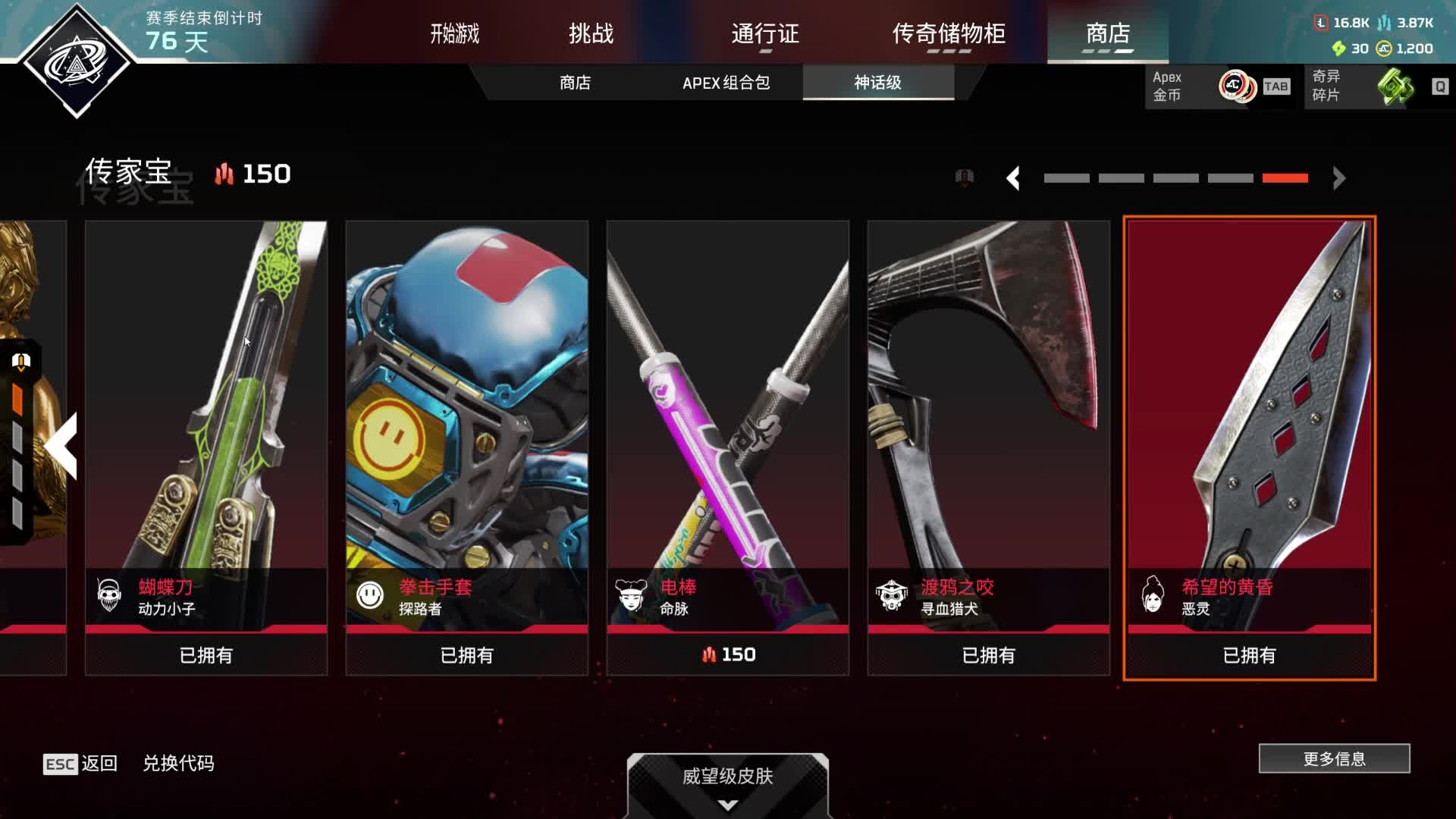 听说150碎片两个传？不错不错~-APEX-READY-APEX-READY-哔哩哔哩视频