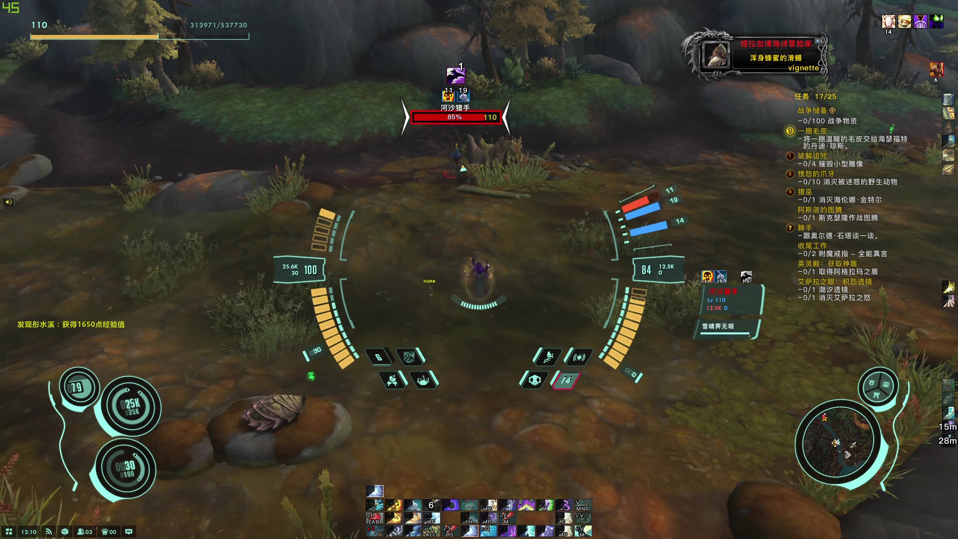 魔兽世界 Quafe UI_哔哩哔哩_bilibili