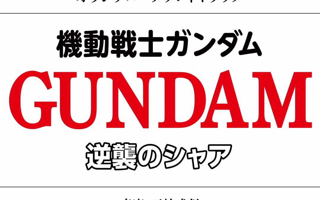 DA DA DA DA Angel / NANAWOAKARI-辛壑-歌单-哔哩哔哩视频