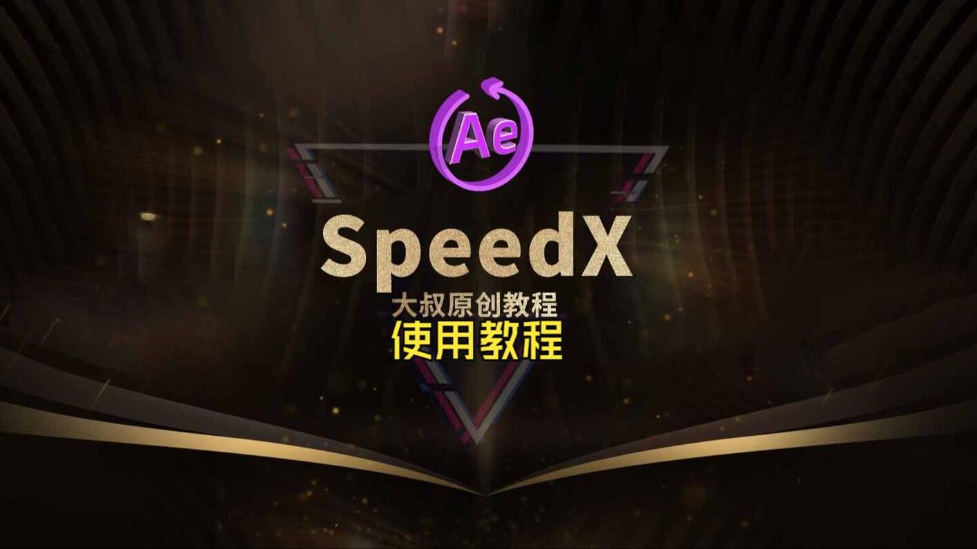 PR变速插件 SpeedX，一键打造丝滑慢动作！ - 哔哩哔哩