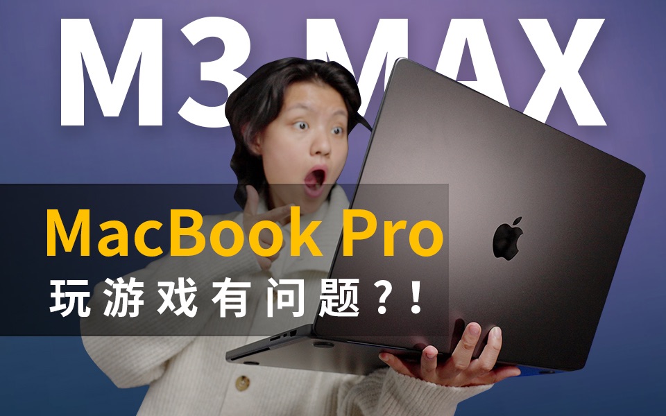 27999的Macbook Pro也会有Bug？【BB Time第425期】-TESTV官方频道-TESTV官方频道-哔哩哔哩视频