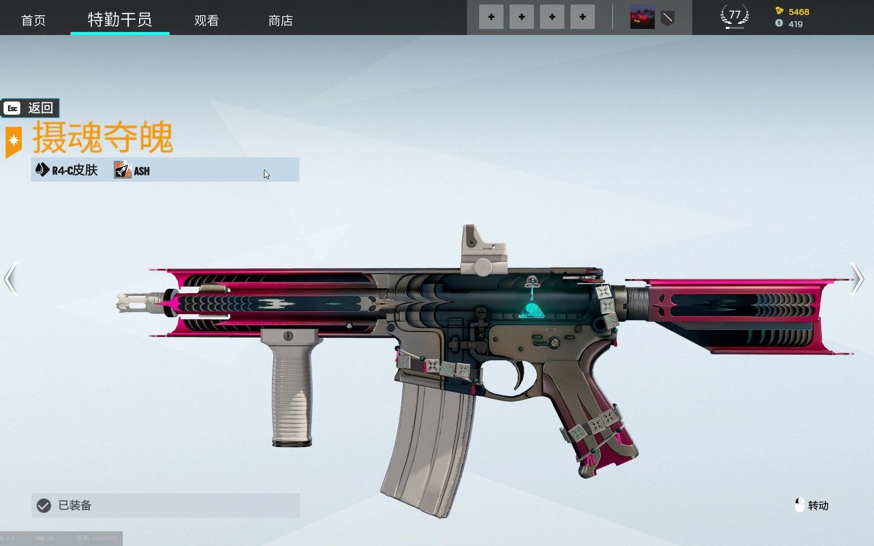 [R6] Y7S2回归活动R4C动态皮 摄魂夺魄VS墨冰 哪个更是你的菜？_哔哩哔哩bilibili_教学