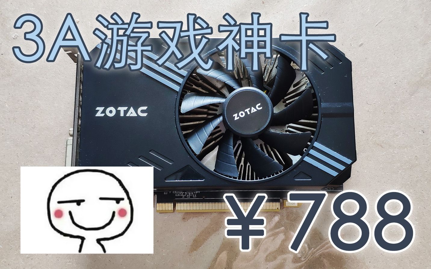 800元价位真香显卡，畅玩3A无压力，低功耗省电节能！GTX1060 3G上手评 - 哔哩哔哩