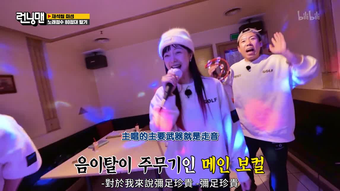 Running Man（僅限台灣地區）第632期-综艺-全集-高清正版在线观看-bilibili-哔哩哔哩