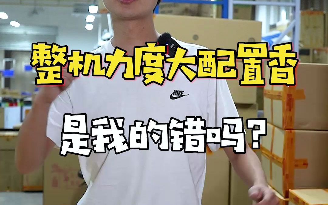 你们这些家伙,嘴上说着不要,身体倒是挺实诚的” 哔哩哔哩