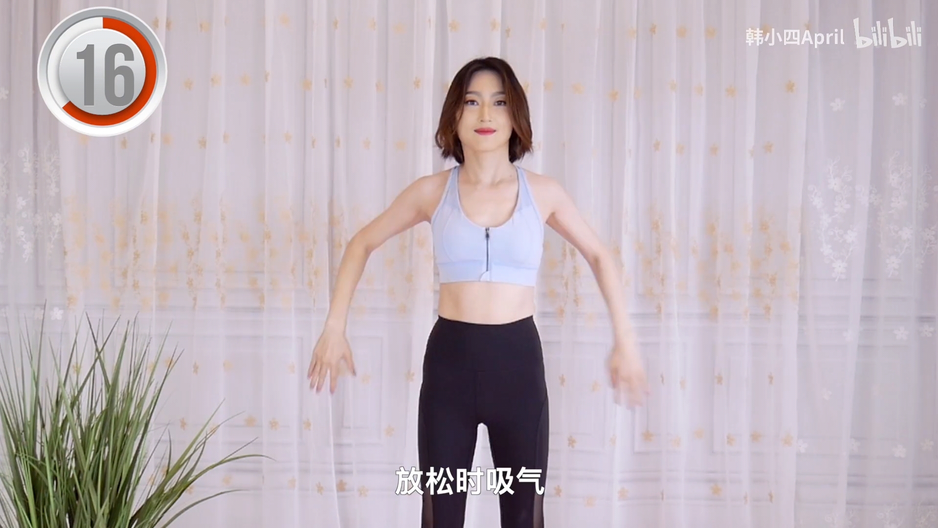 【自用】最近在跟:周六野全身韩小四马甲线韩小四瘦手臂叔贵直腿mad 哔哩哔哩