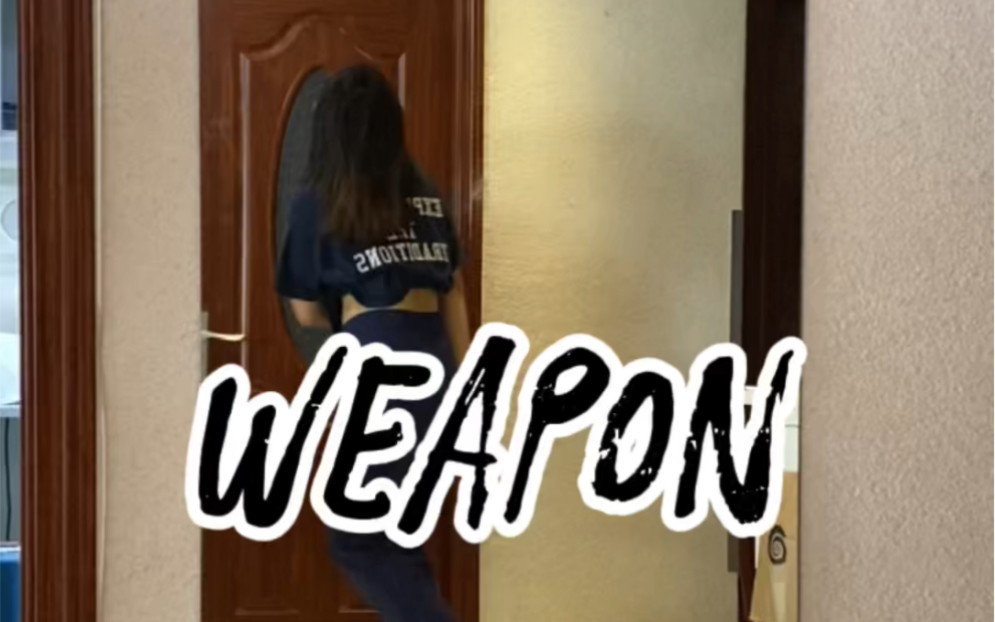 【Emilia】浅发一个2月的库存 Weapon街头女战士编舞 开头_哔哩哔哩_bilibili