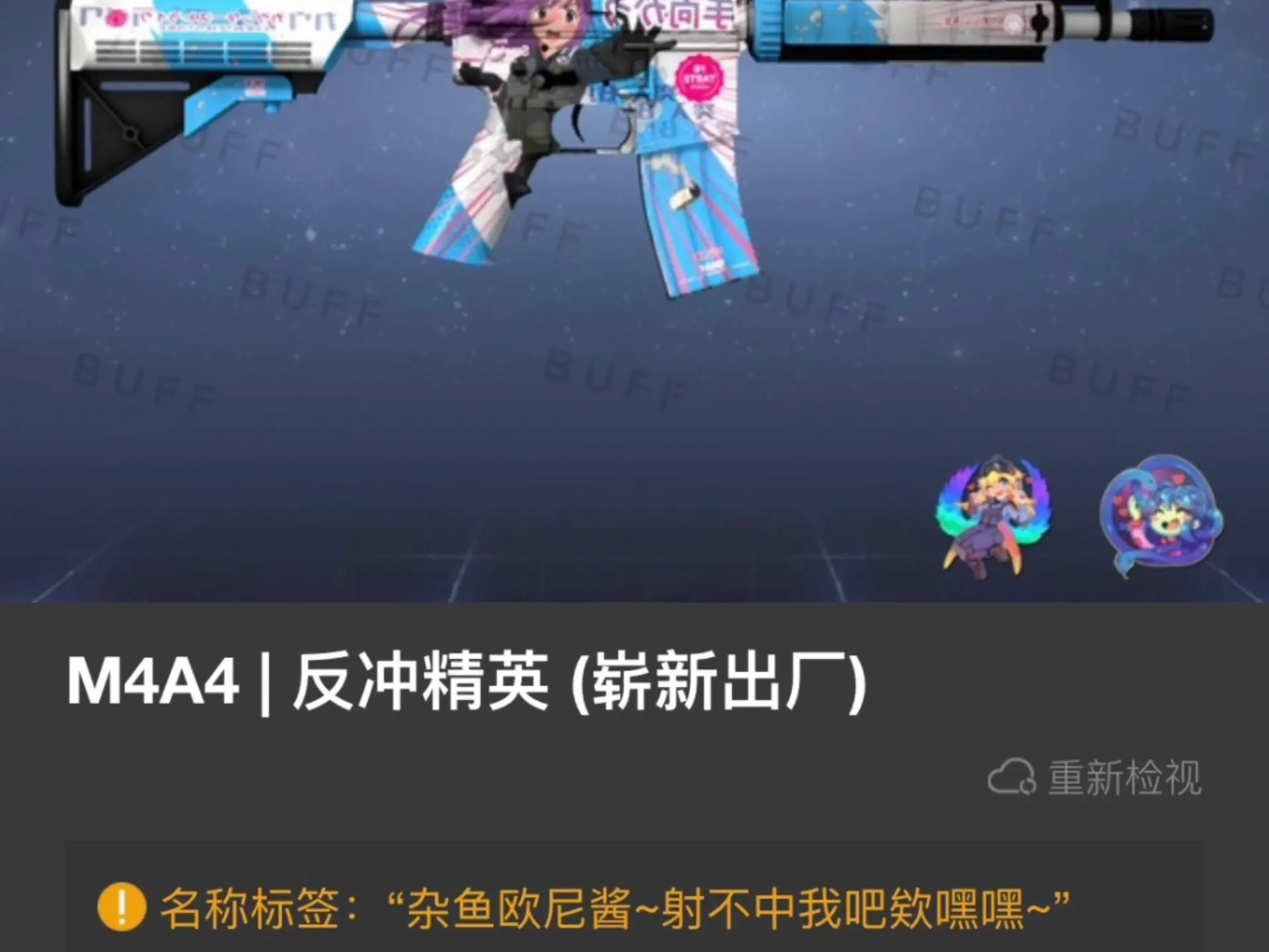 cs逆天枪皮改名（第七期）_哔哩哔哩_bilibili