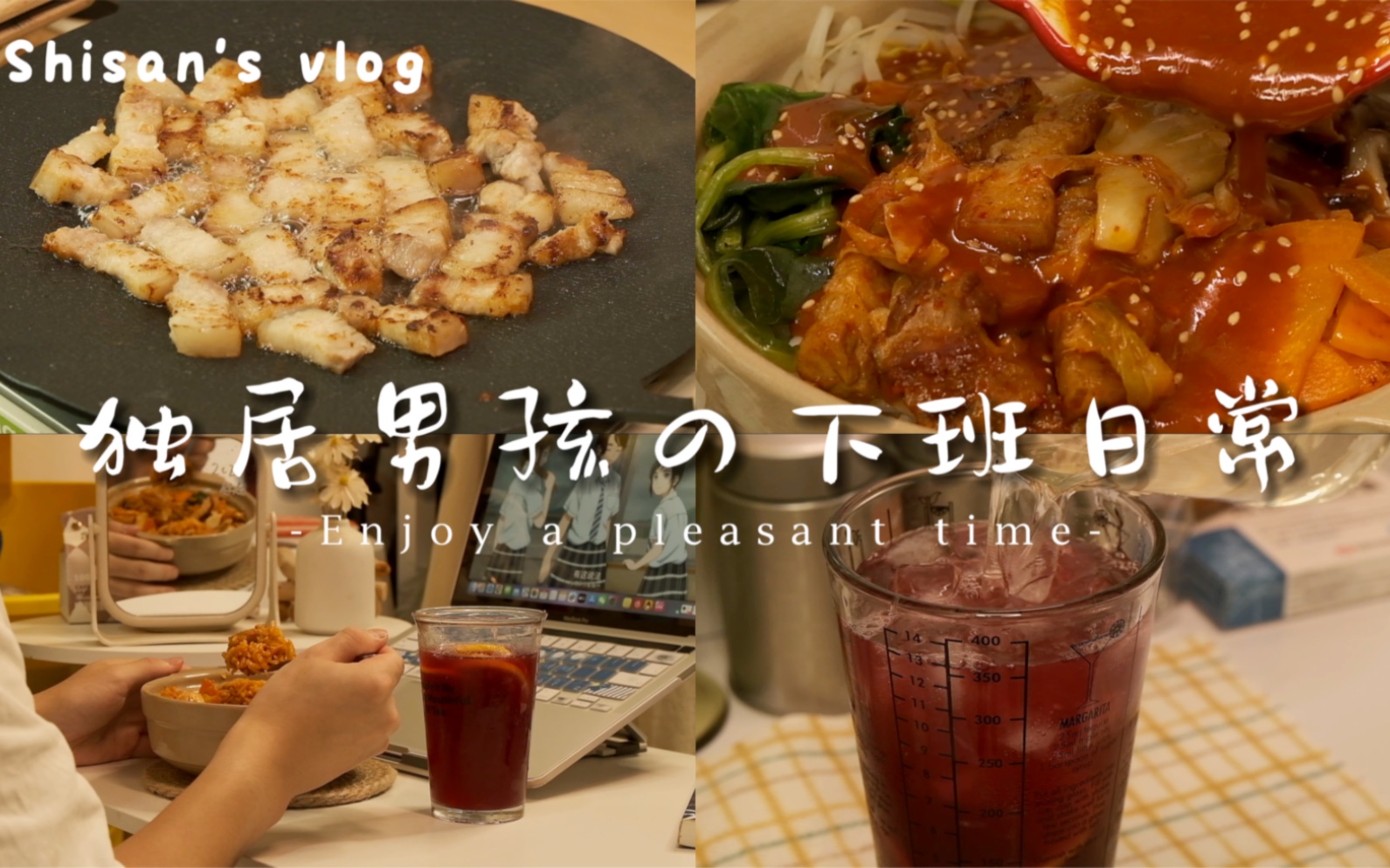 独居VLOG.58｜长沙下班宅家生活·韩式石锅拌饭·葡萄爆柠茶-顾以白十三-顾以白十三-哔哩哔哩视频