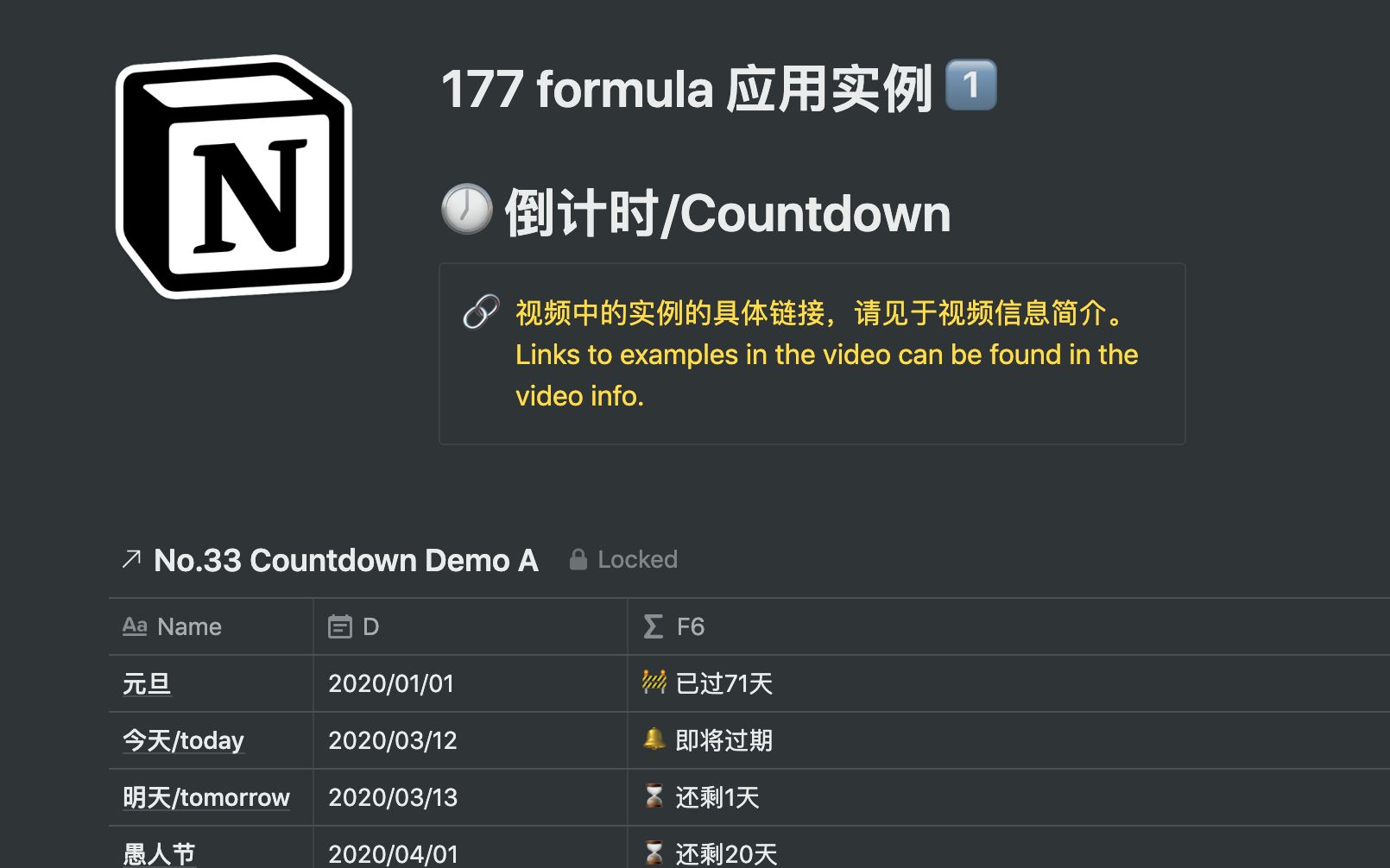 177 Notion 教程 No.33 formula-7：常用推荐：倒计时（Formula Recommend Countdown）_哔哩哔 ...