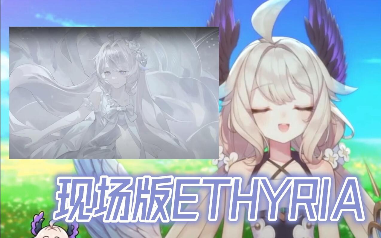 Enna现场演唱出道周年原创曲ETHYRIA - 哔哩哔哩