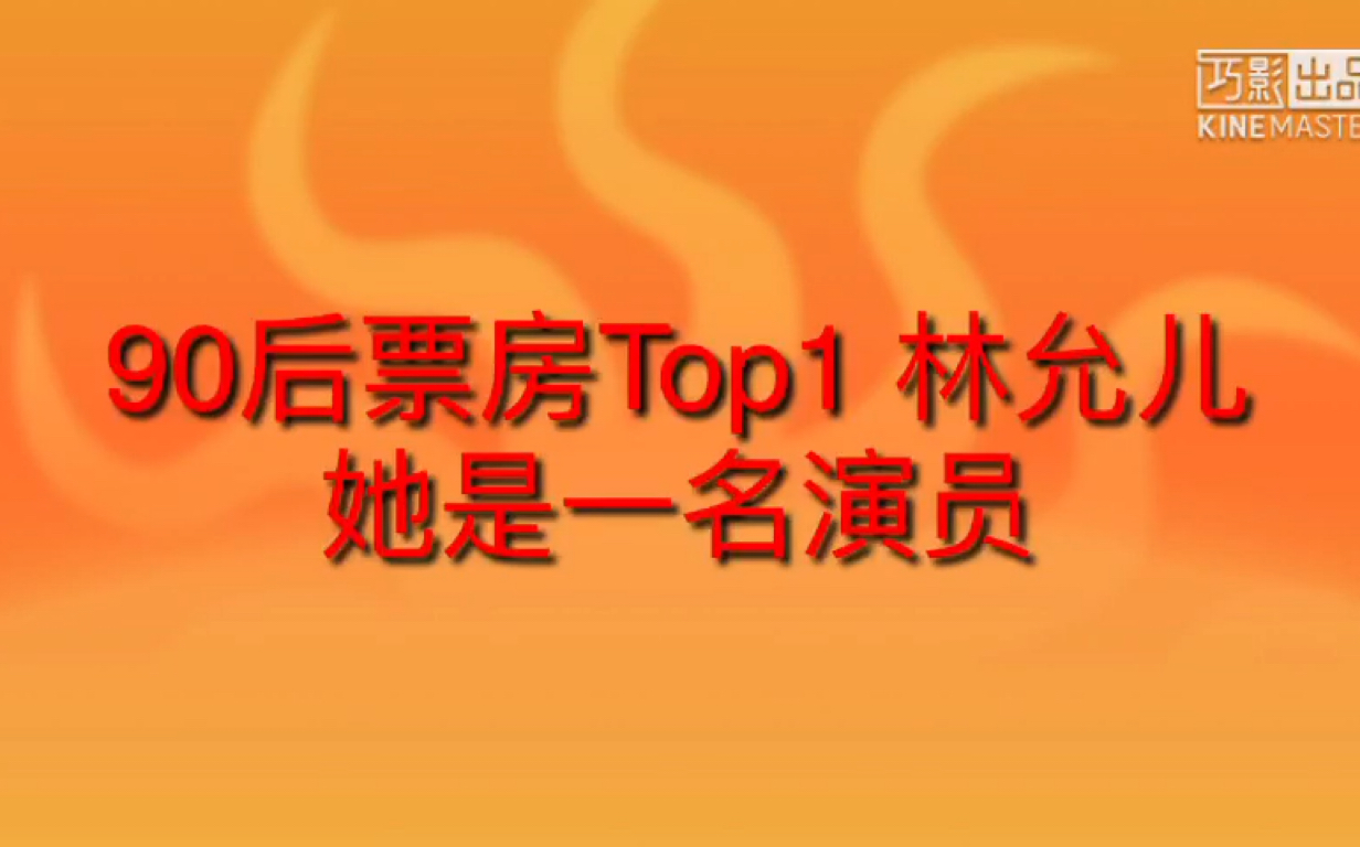 【韩网热议】允儿《exit》观影人次突破900万 跃升90后主演票房top1 视频下载 Video Downloader