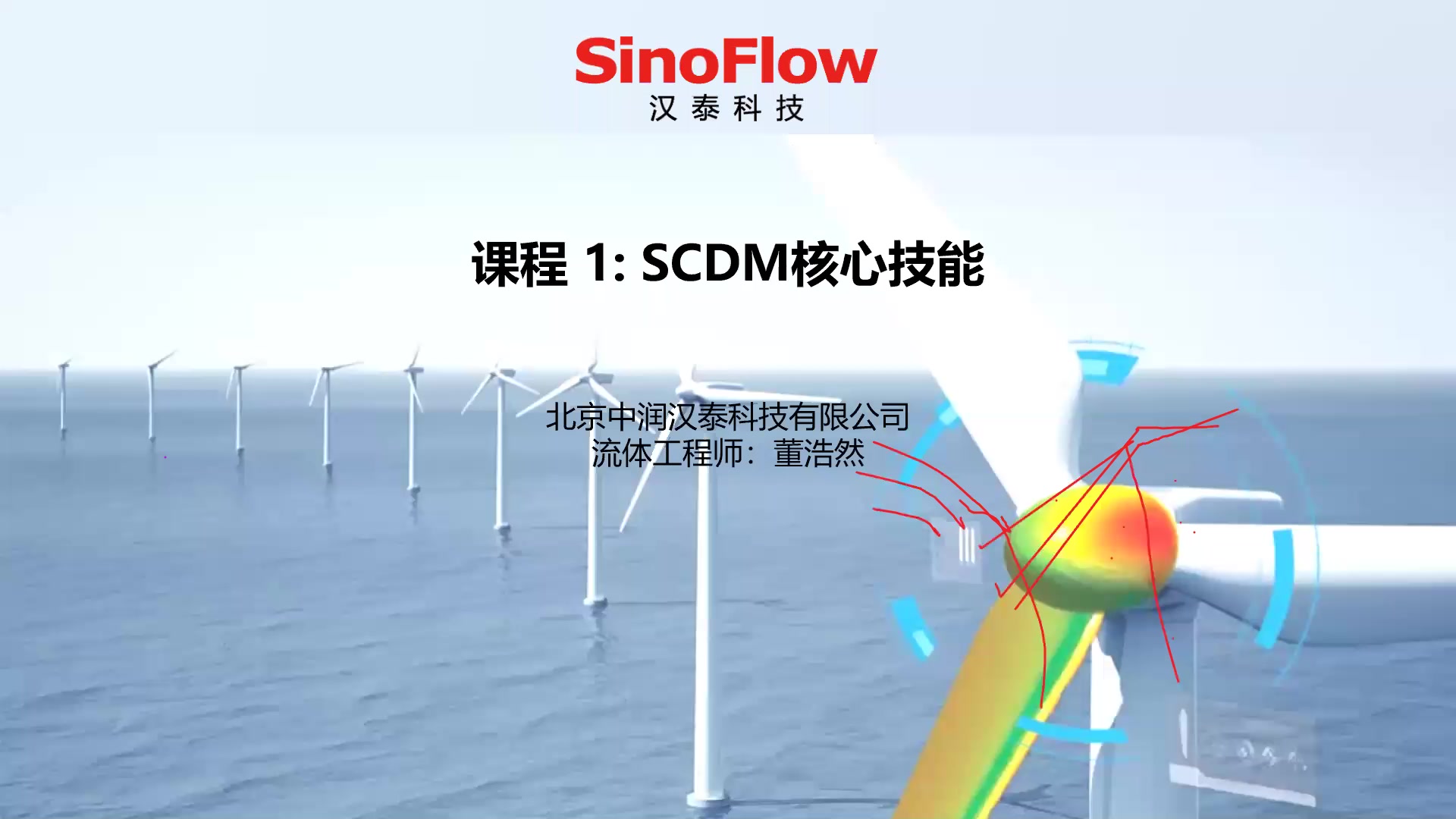 ANSYS 2019 SCDM精品系列课程_哔哩哔哩_bilibili