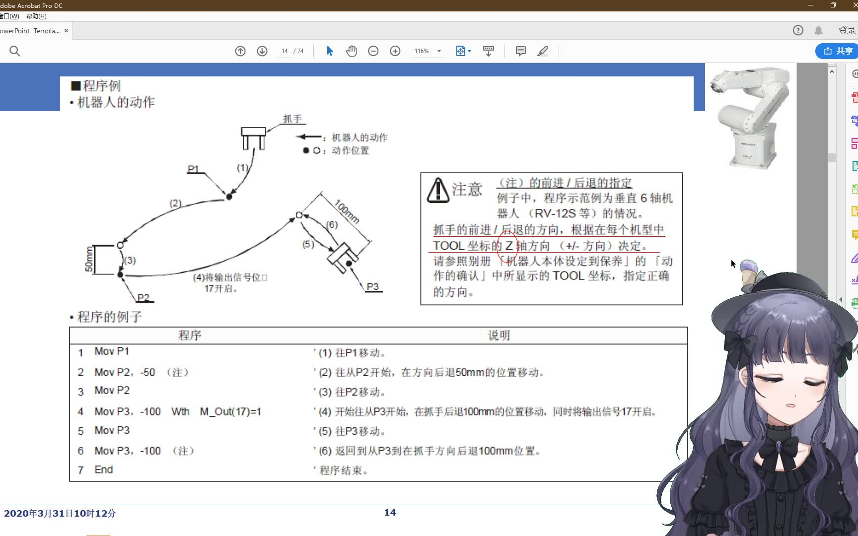 ROBOGUIDE入门学习第四期_哔哩哔哩_bilibili
