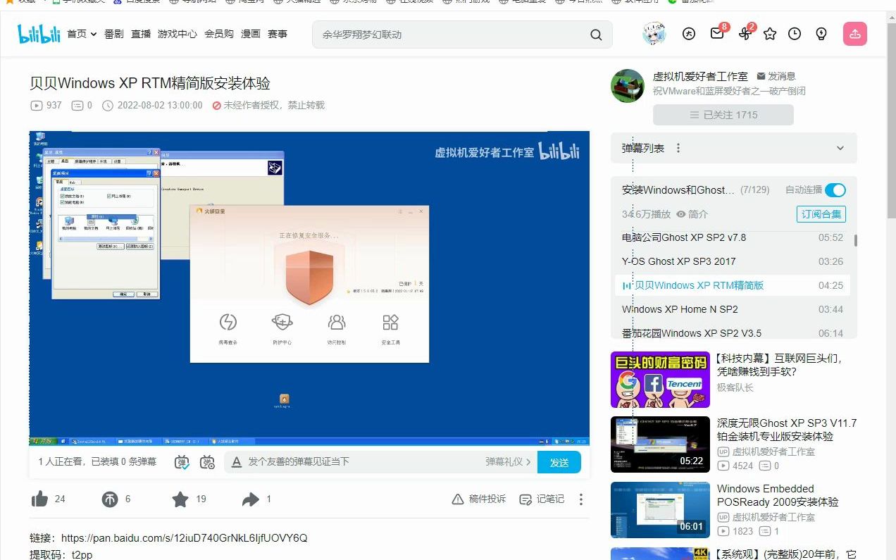 贝贝Windows XP RTM精简版安装体验_哔哩哔哩_bilibili
