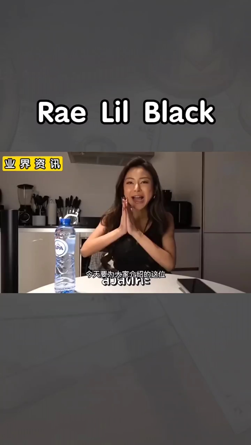 本期女主是古灵精怪的亚裔女星Rae lil black