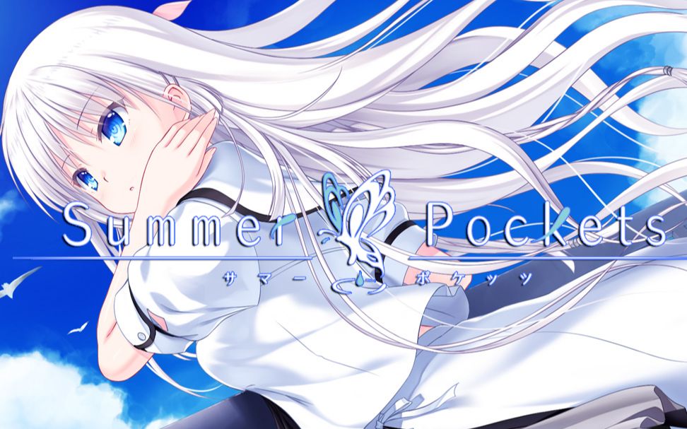 【Summer Pockets】アルカテイル(Alka Tale)MIDI演奏_哔哩哔哩_bilibili