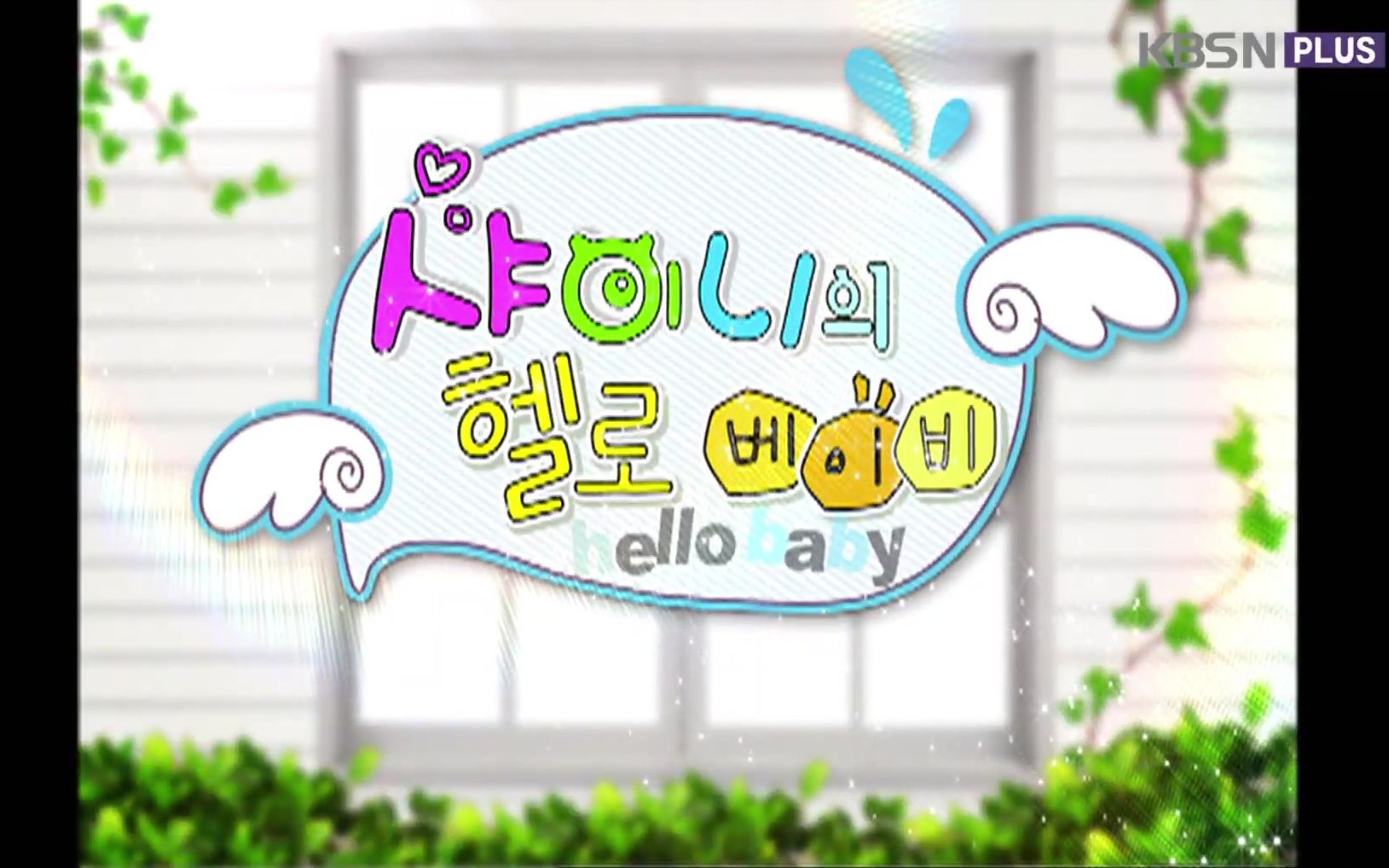 【中字 | SHINee】Hello Baby Ep10 高清重制版_哔哩哔哩_bilibili