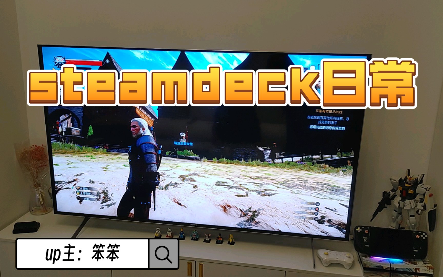 steamdeck日常杂谈，年后改装，大屏底座模式，ar膜对比 - 哔哩哔哩