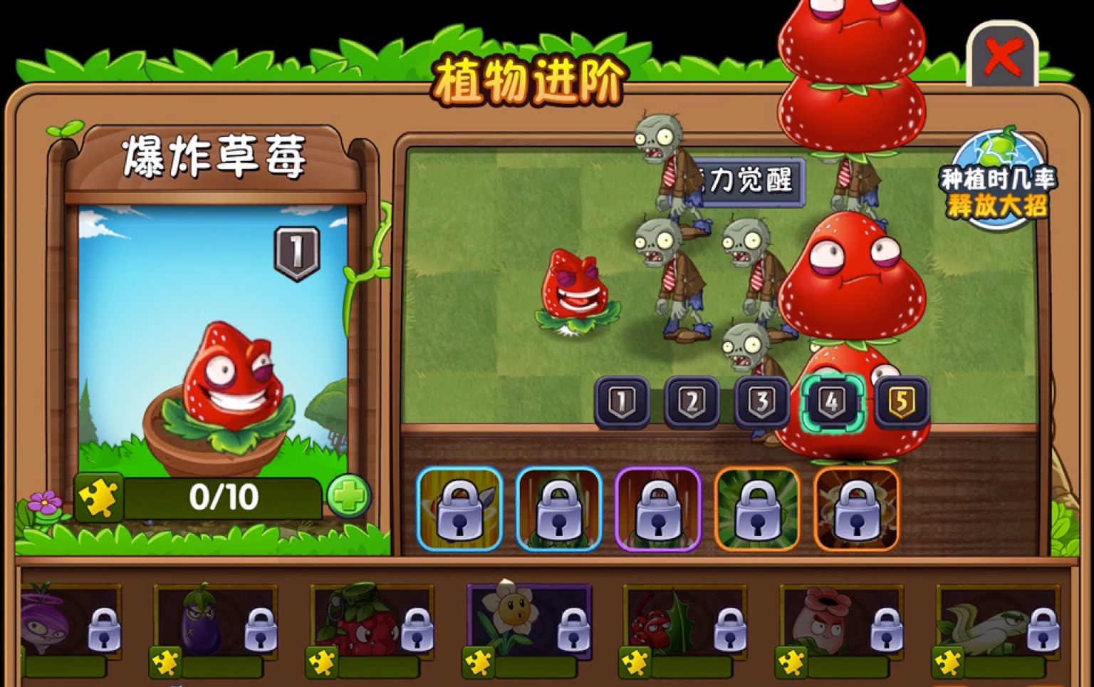 PVZ2新版本图鉴bug_哔哩哔哩_bilibili