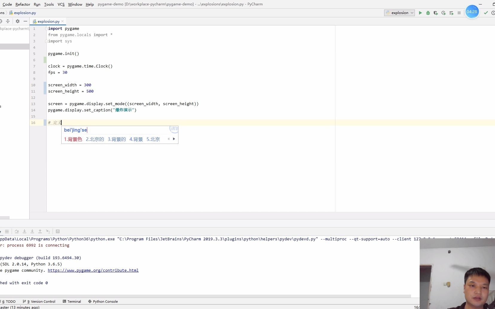 Ursina Engine – 3D Python游戏引擎教程：＃05，将摄像机添加到场景中