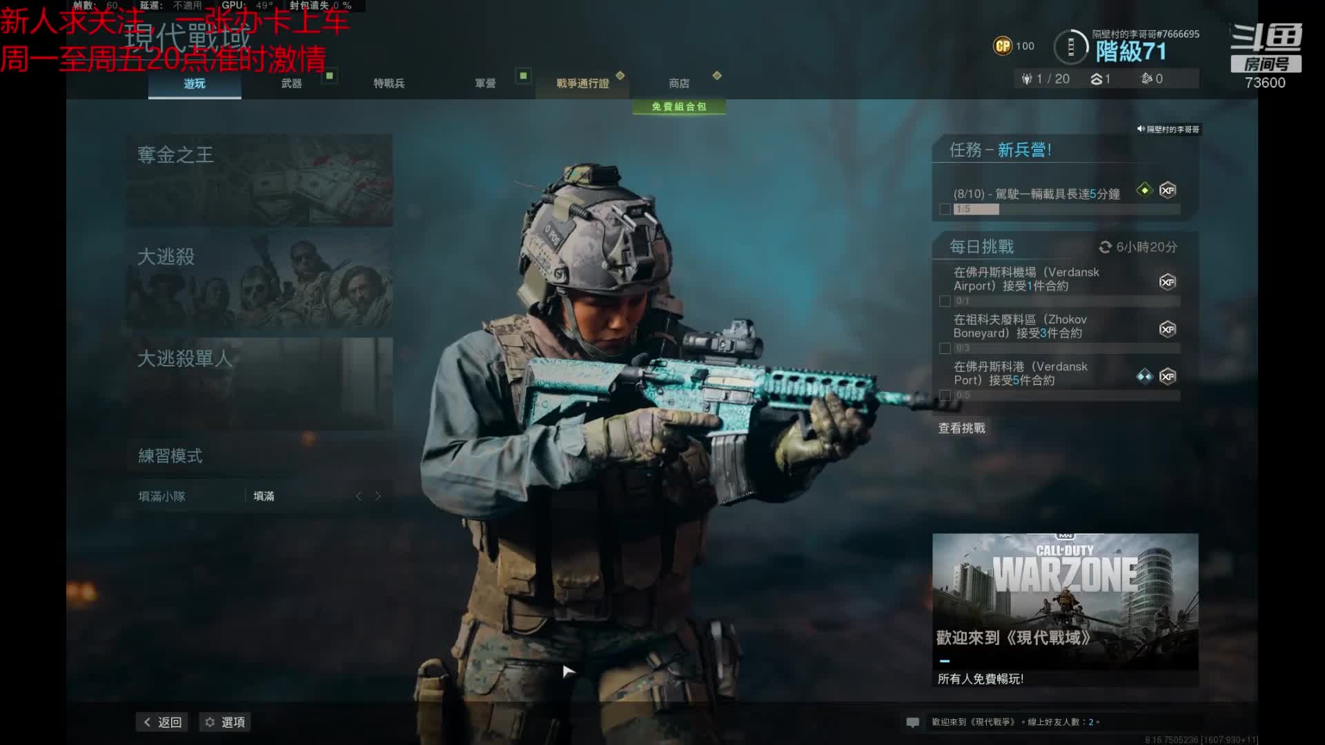 使命召唤：战区 COD16新手教学，跳伞及新手小白地图选点_哔哩哔哩_bilibili