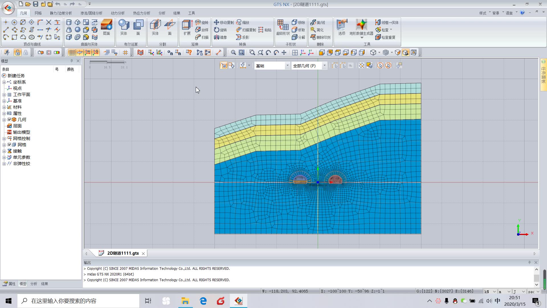 midas GTS NX中常用的选择方式_哔哩哔哩 (゜-゜)つロ 干杯~-bilibili