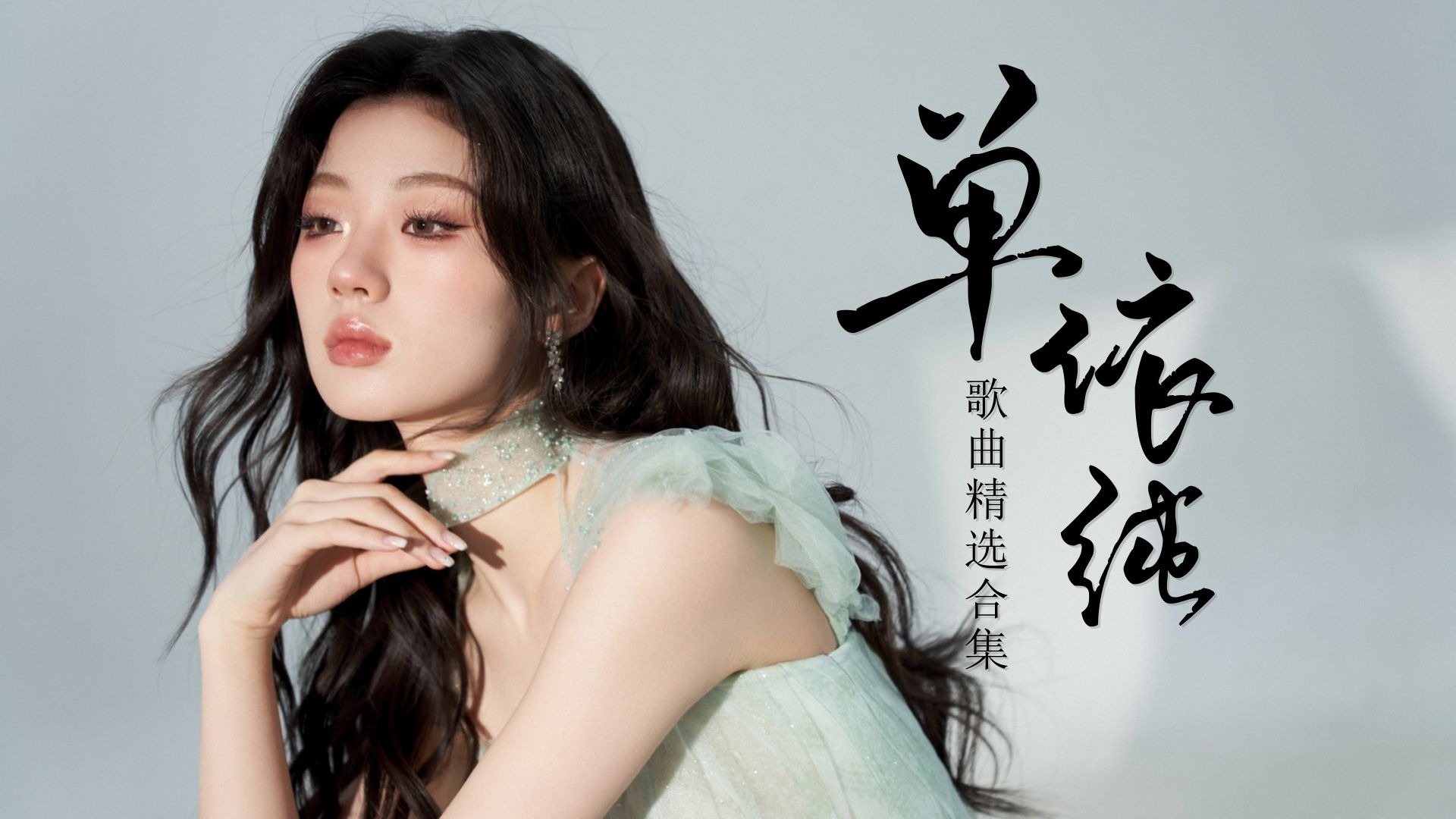 JENNIE & Dominic Fike - Love Hangover (Explicit)【歌词版 CN/ENG】-禾禾禾昔-歌-哔哩哔哩视频