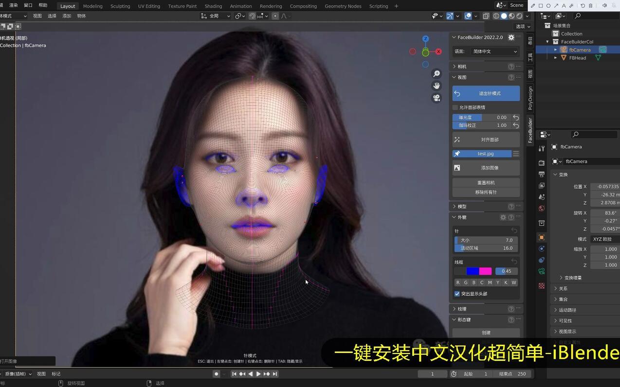 iBlender中文版插件 FaceBuilder 一键捏脸三分钟照片转3D人头模型数字人最新汉化版 - 哔哩哔哩