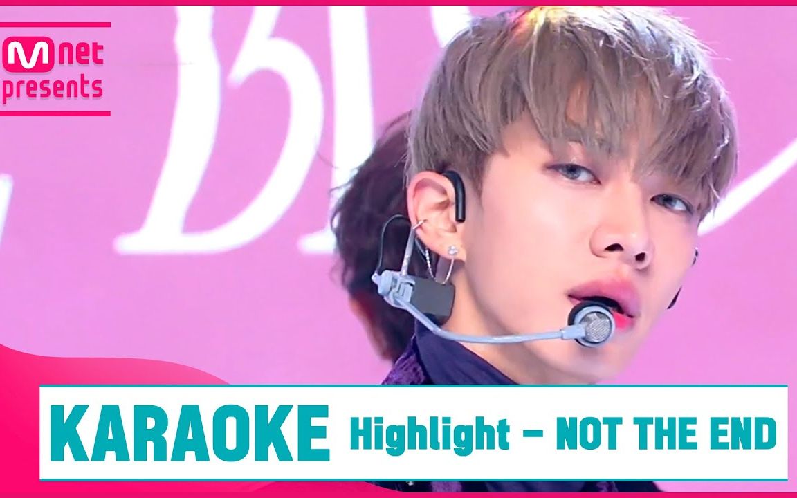 【Mnet|HIGHLIGHT】🎤Highlight - 吹来(NOT THE END)卡拉OK KTV ver.🎤_哔哩哔哩_bilibili