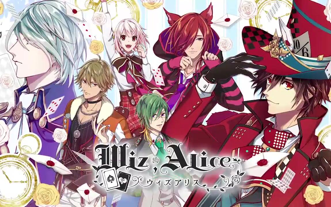 【手游】Wiz;Alice 角色预告_哔哩哔哩_bilibili