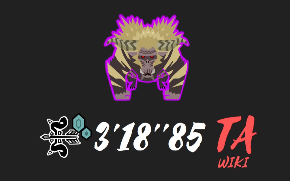 【MHWI】弓箭你是黄金奖杯TA规则3'18''85_怪物猎人_演示