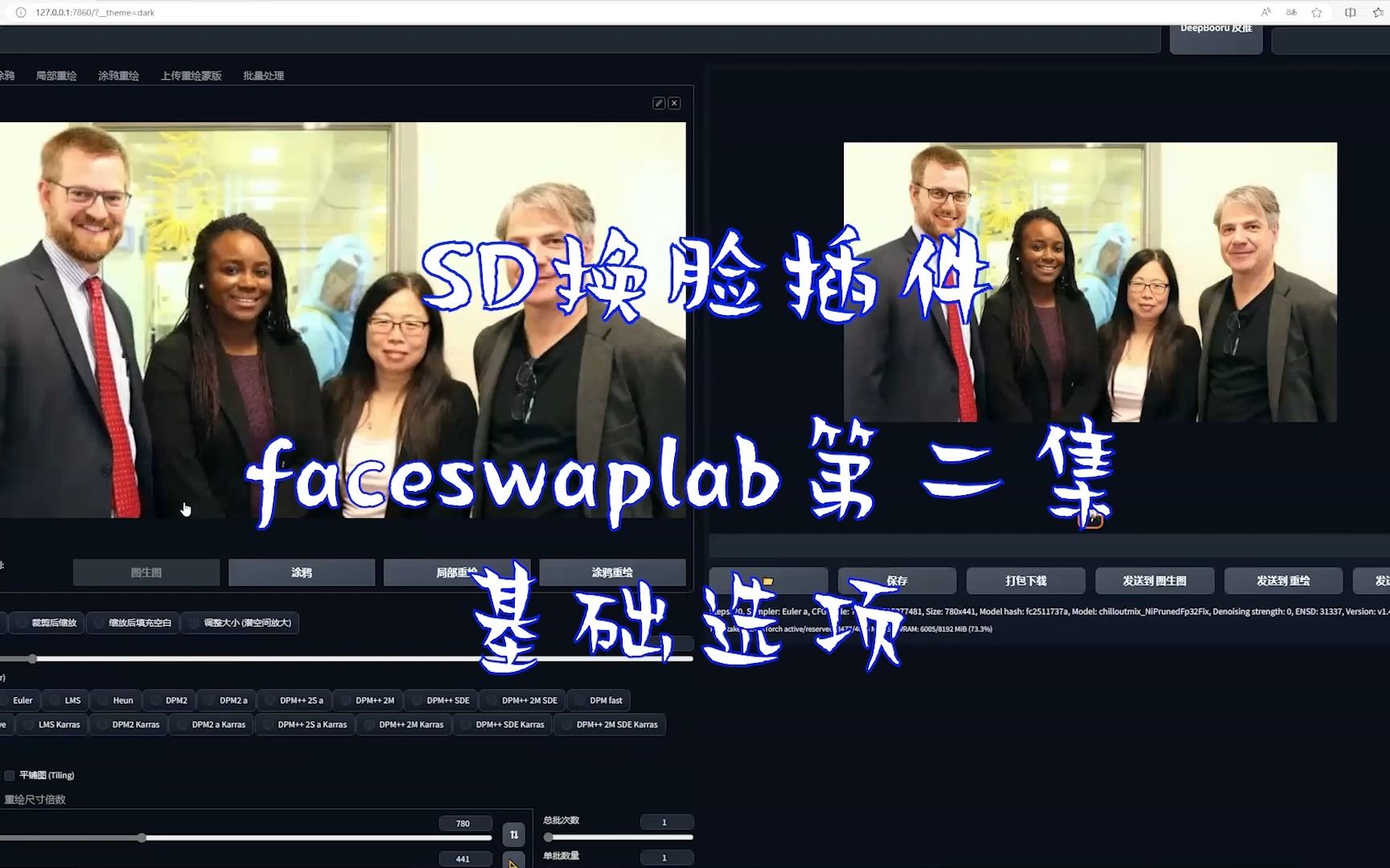sd换脸插件faceswaplab第二集 - 基础选项 - 视频下载 Video Downloader