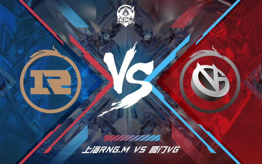 【KPL春季赛】2月16日 上海RNG.M vs 厦门VG - 哔哩哔哩