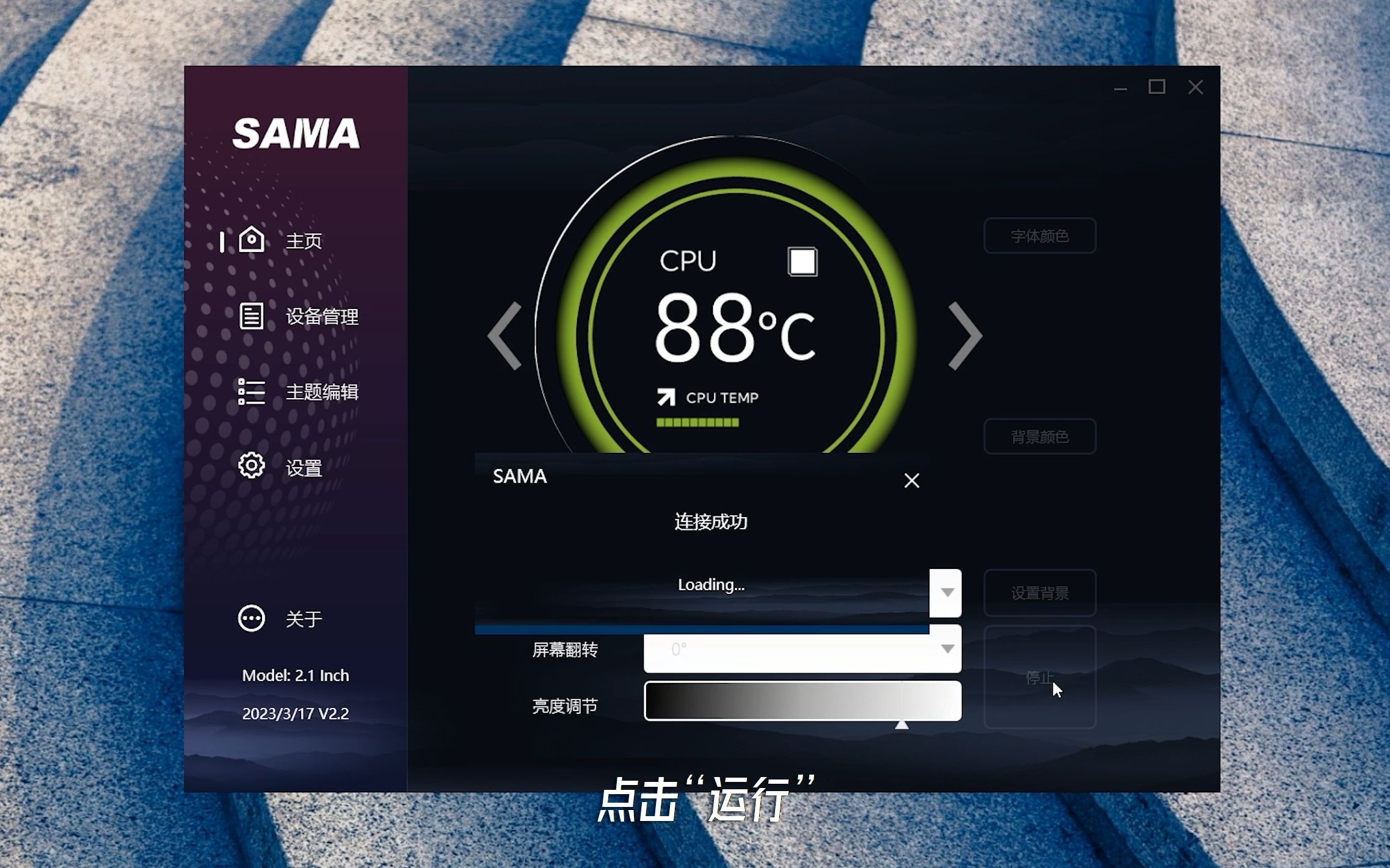 先马XW水冷屏幕软件演示 - 视频下载 Video Downloader